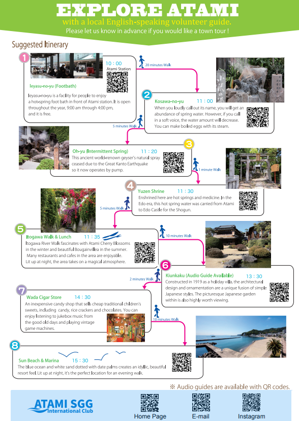 熱海SGG・インターナショナルクラブ